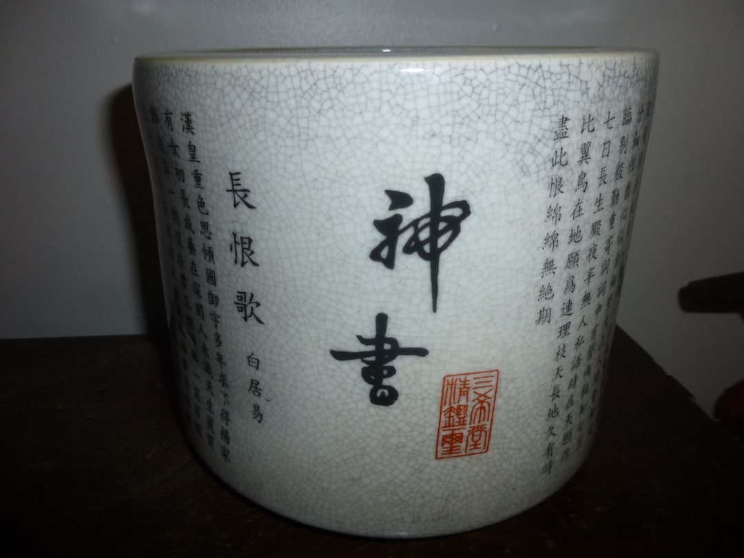 Chinese Calligraphy Covered Brush Pot - Large Ceramic Form With ...
