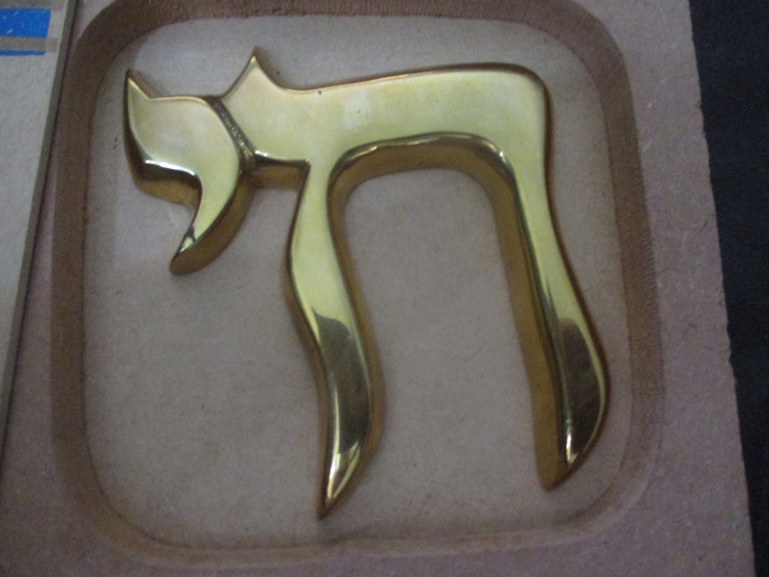 Chai Symbol by Alef Judaica / Hebrew Form 3 X 3.5 X .5 Thick Solid ...