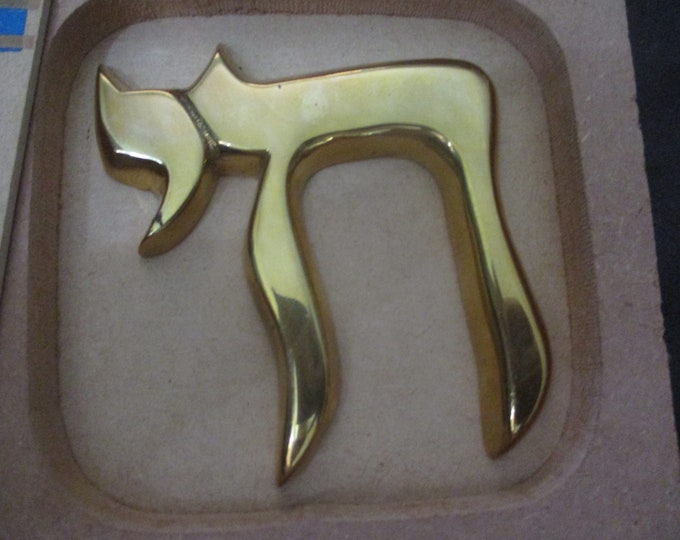Chai Symbol by Alef Judaica / Hebrew Form 3 X 3.5 X .5 Thick Solid ...