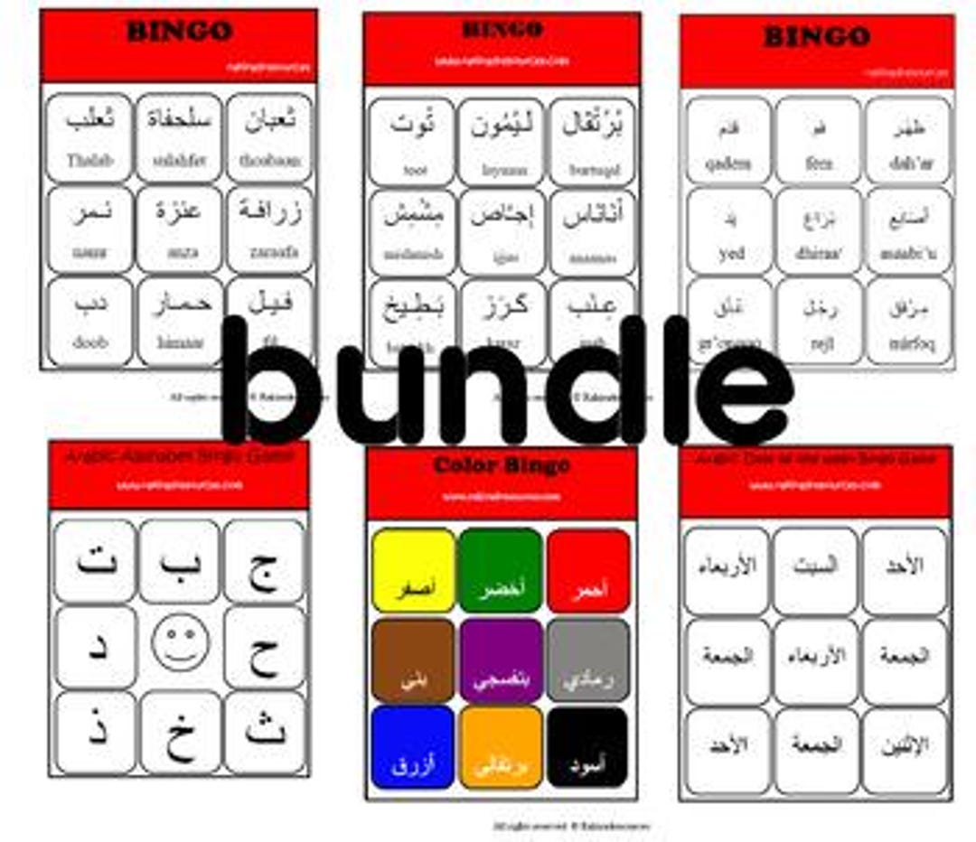 Arabic Bingo Game- BUNDLE - Etsy