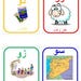 Arabic Long Vowels Flashcards(part II) - Etsy