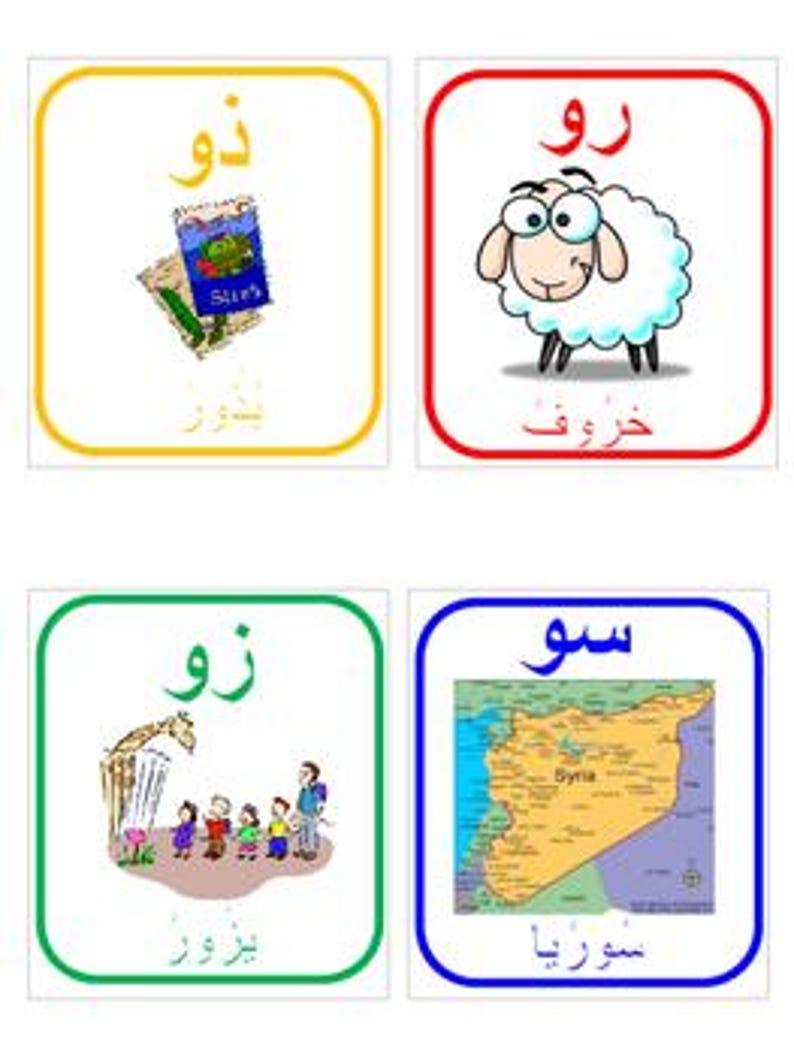 Arabic Long Vowels Flashcards(part II) - Etsy