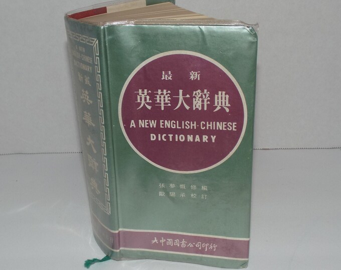 Vintage English Chinese Dictionary Vintage Dictionary - Etsy