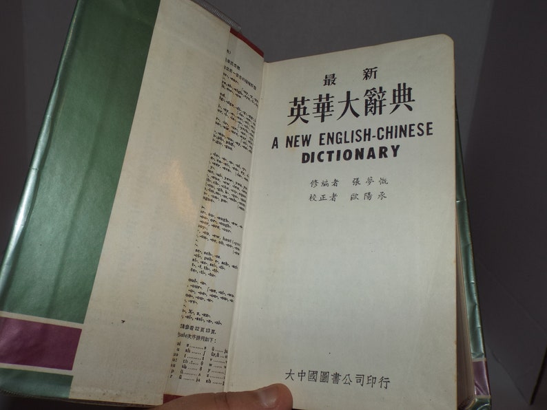 Vintage English Chinese Dictionary Vintage Dictionary | Etsy