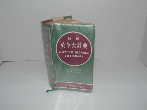 Vintage English Chinese Dictionary Vintage Dictionary | Etsy
