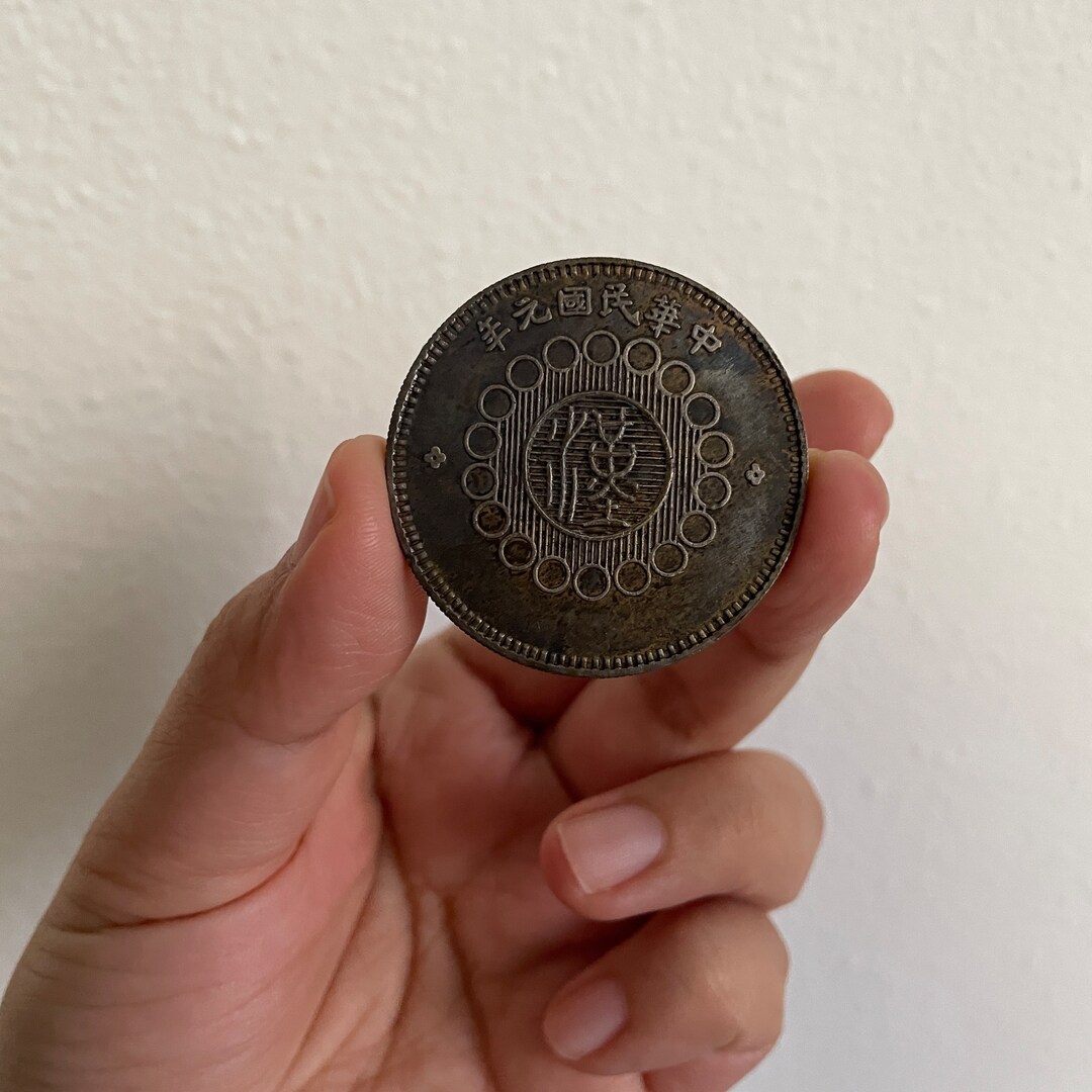 COPY Coin Vintage Antique Chinese China Pei Yang 29th Year of Kuang Hsu ...