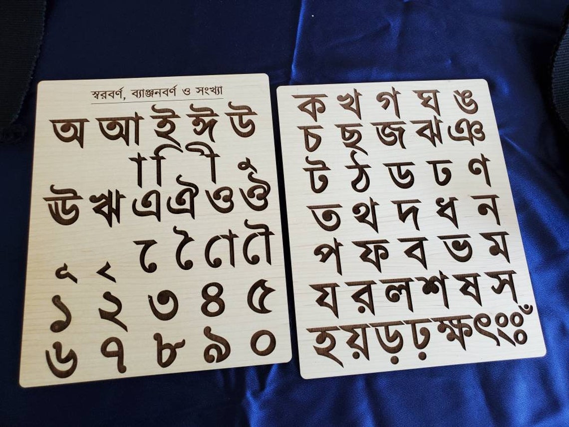 Bengali Handwriting Practice Wooden Tracing Board - Etsy