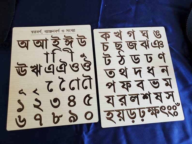 Bengali Handwriting Practice Wooden Tracing Board - Etsy
