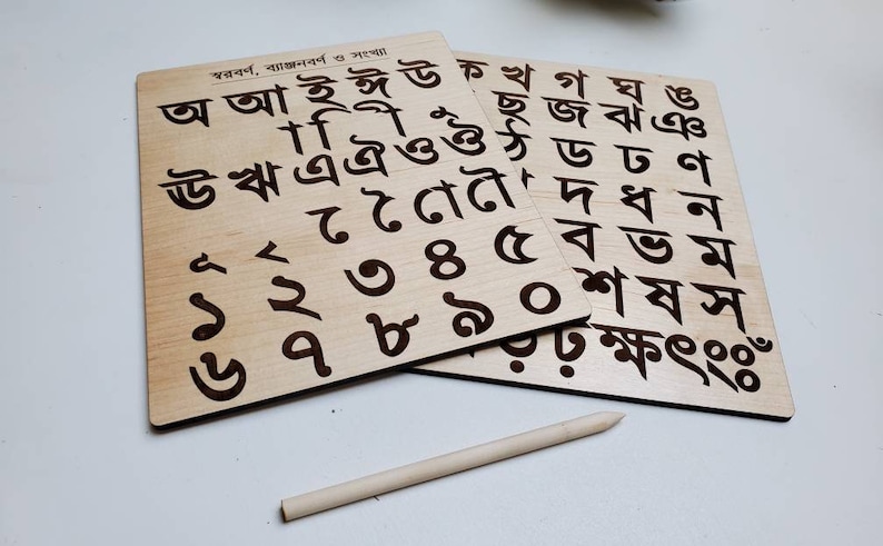 Bengali Handwriting Practice Wooden Tracing Board - Etsy