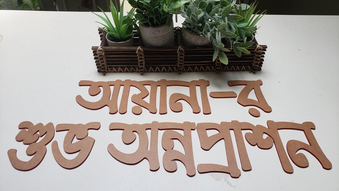 Bengali Sign/banner Wall Decor Alphabets Bangla - Etsy