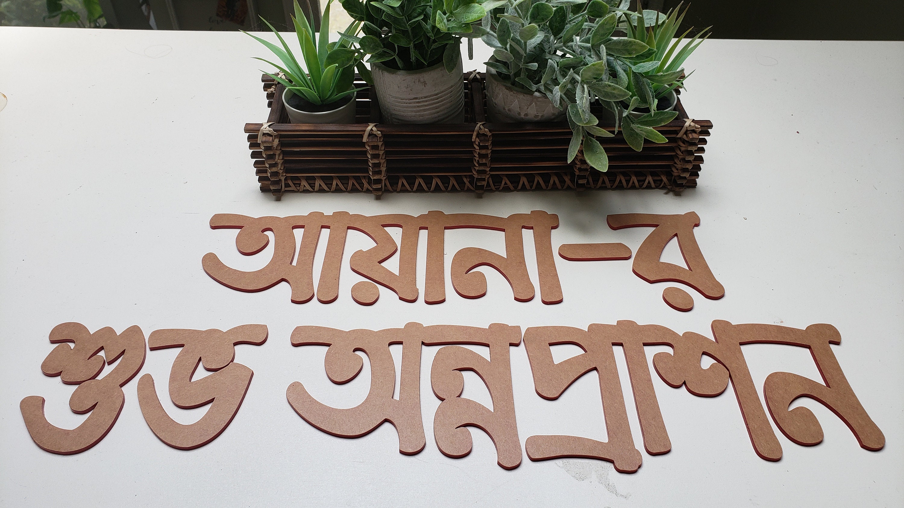 Bengali sign/banner wall decor Alphabets Bangla - Etsy.de