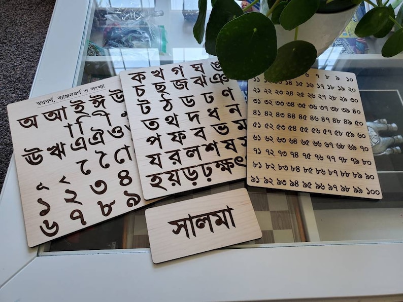 Bengali Handwriting Practice Wooden Tracing Board - Etsy