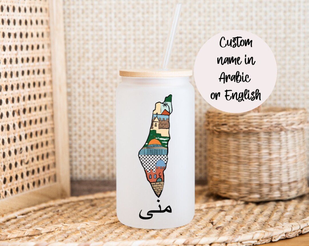 Palestine Al Aqsa Mosque Drinking Cup - Personalized With Name - 16oz ...