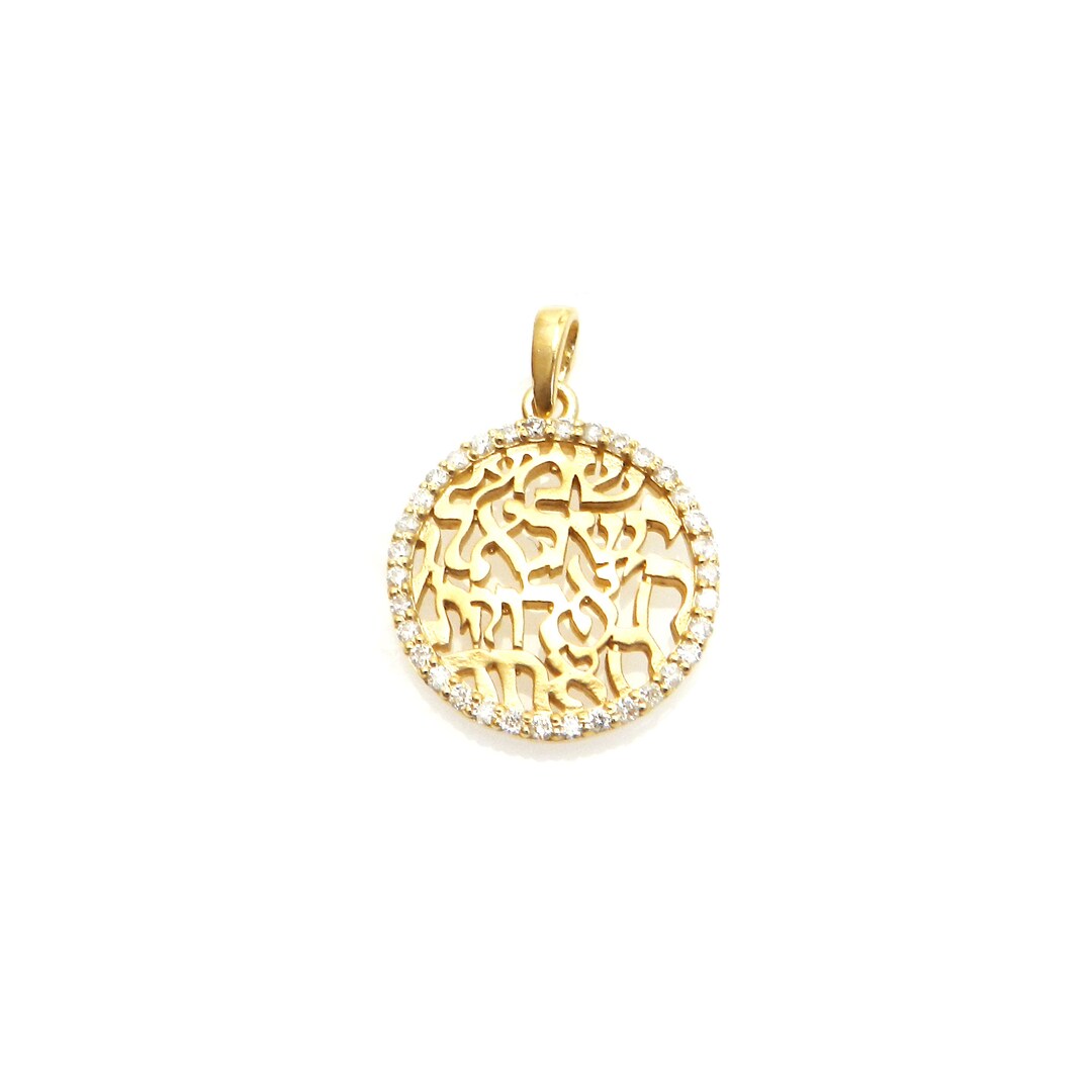 Jewish shema Israel Gold & Diamonds Pendant, 14K Gold Pendant, White ...