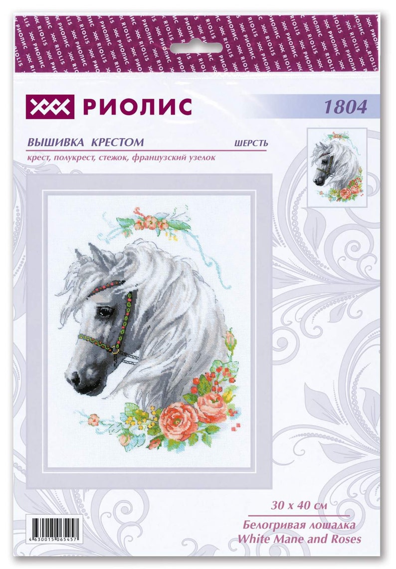 Horse Cross Stitch Kit Aida and Threads Included - Etsy