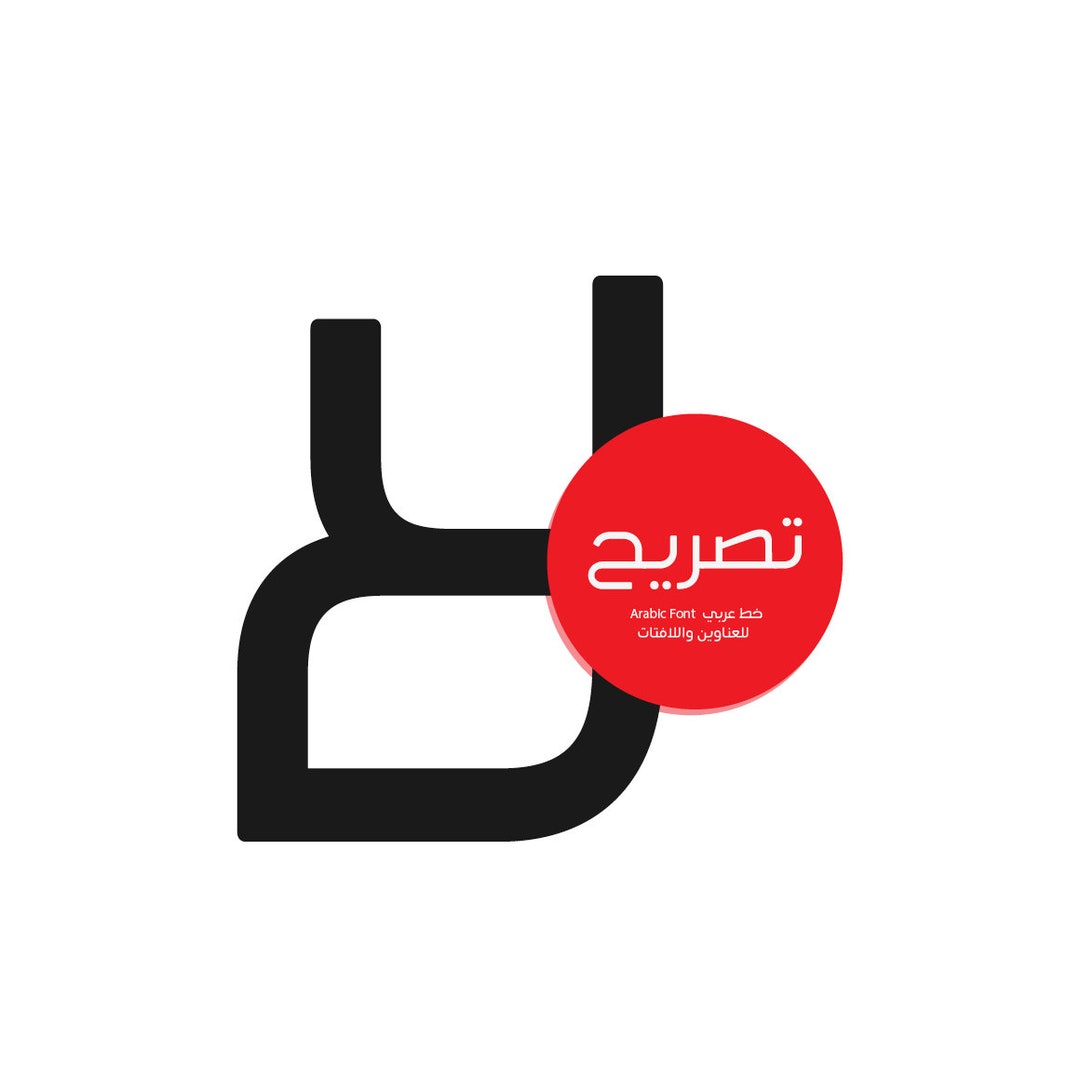 Tasreeh - Arabic Font - Etsy