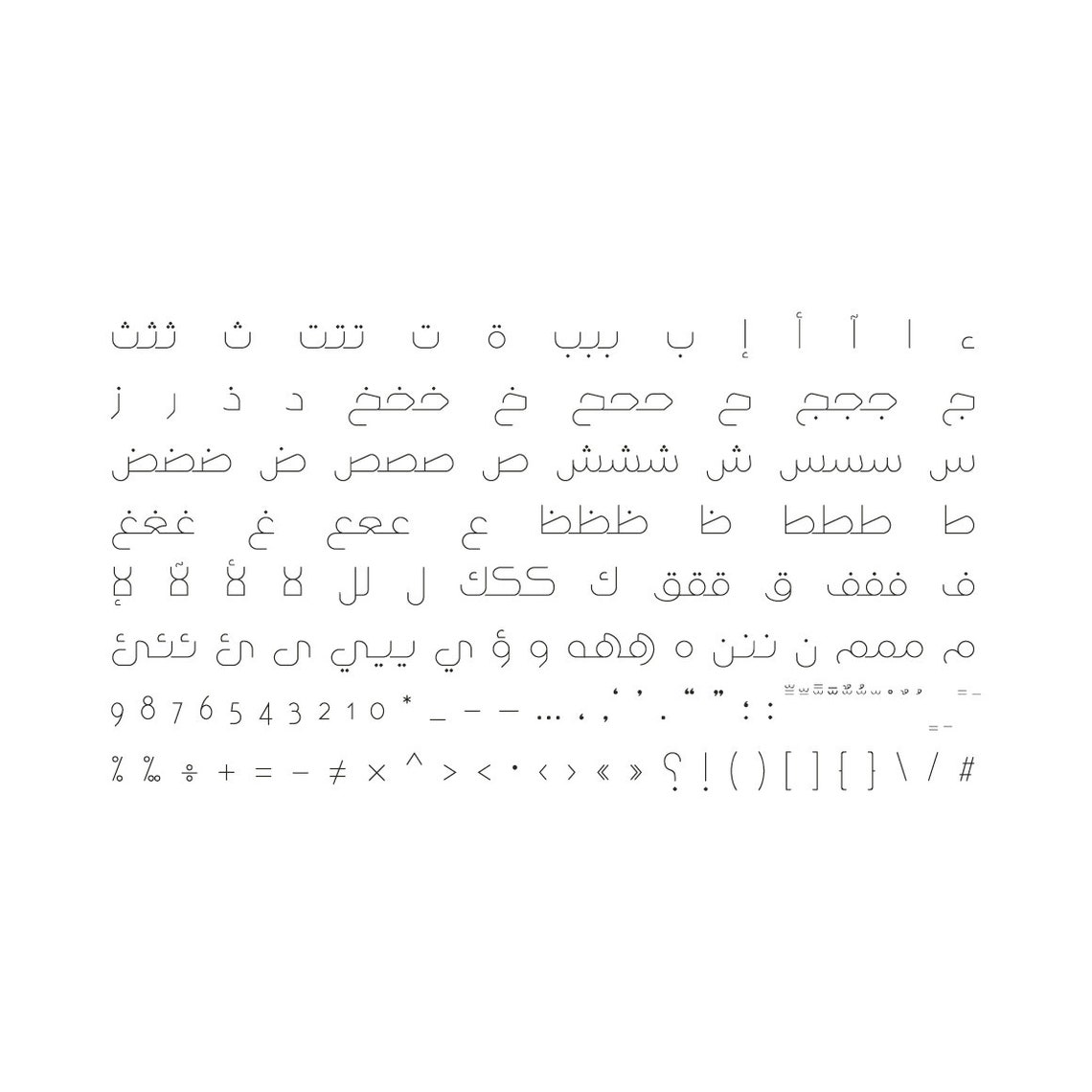 Wahaj Arabic Font arabic Calligraphy Font Islamic - Etsy