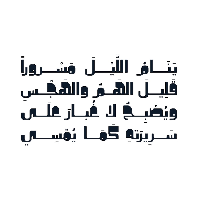Khorafi Arabic Font arabic Typography, Arabic Calligraphy, Islamic ...