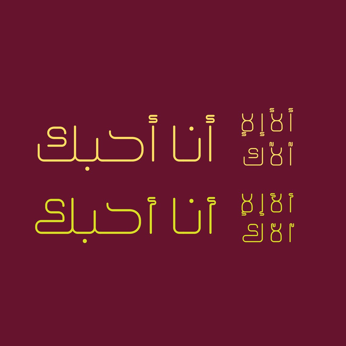Khayal Arabic Font Arabic Calligraphy Font Islamic Etsy Khayal Arabic Font Arabic Calligraphy Font Islamic Etsy