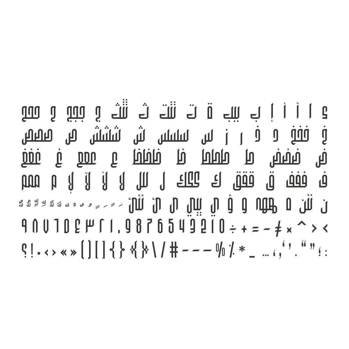 Wafir Arabic Font arabic Calligraphy, Islamic Calligraphy Arabic ...