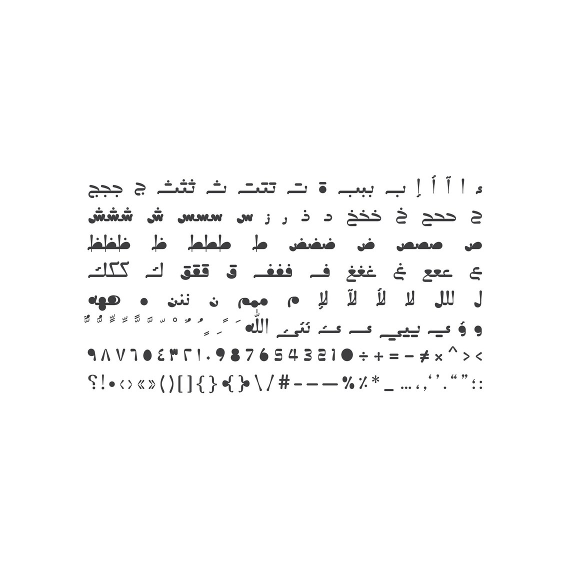 Caricaturey Arabic Font arabic Calligraphy Font Islamic | Etsy