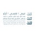 Bareeq - Arabic Typeface - Etsy