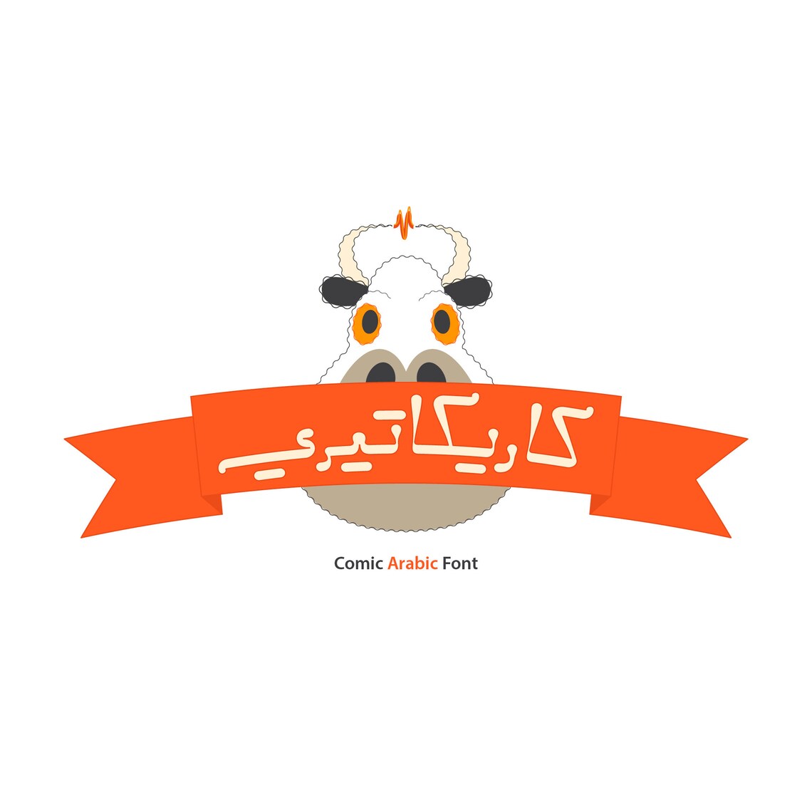 Caricaturey Arabic Font arabic Calligraphy Font Islamic - Etsy