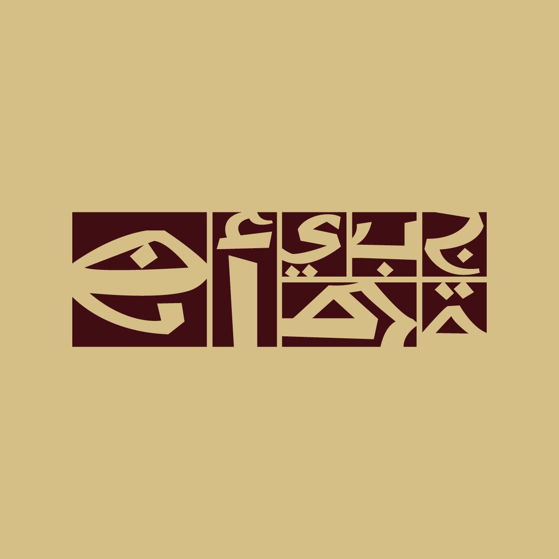 Shafrah Arabic Font arabic Calligraphy Font Islamic - Etsy