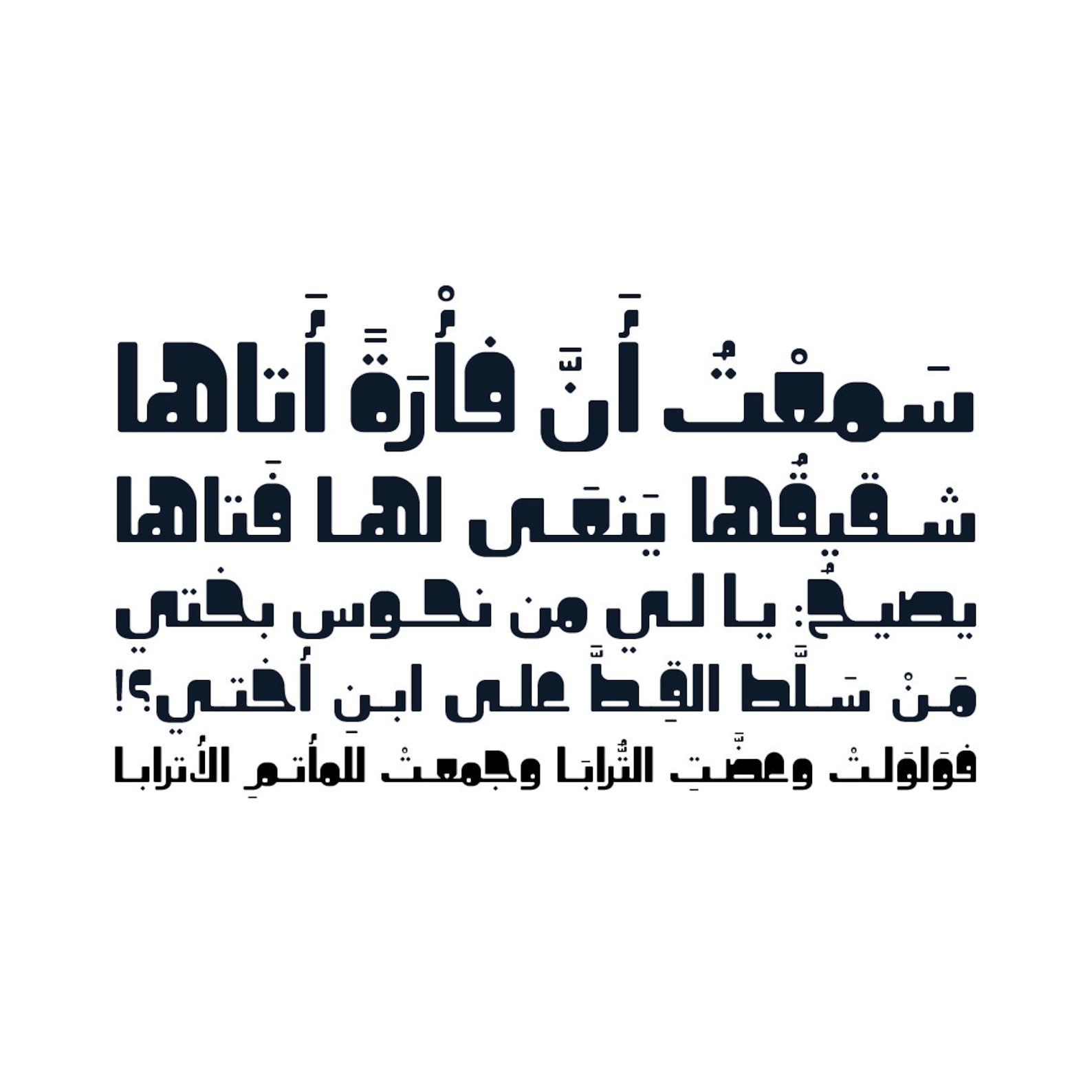 Khorafi Arabic Font arabic Typography, Arabic Calligraphy, Islamic ...