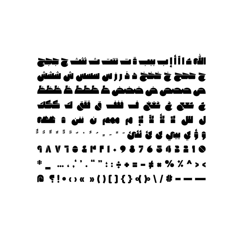 Masqool Arabic Font خط عربي arabic Calligraphy, Islamic Calligraphy ...