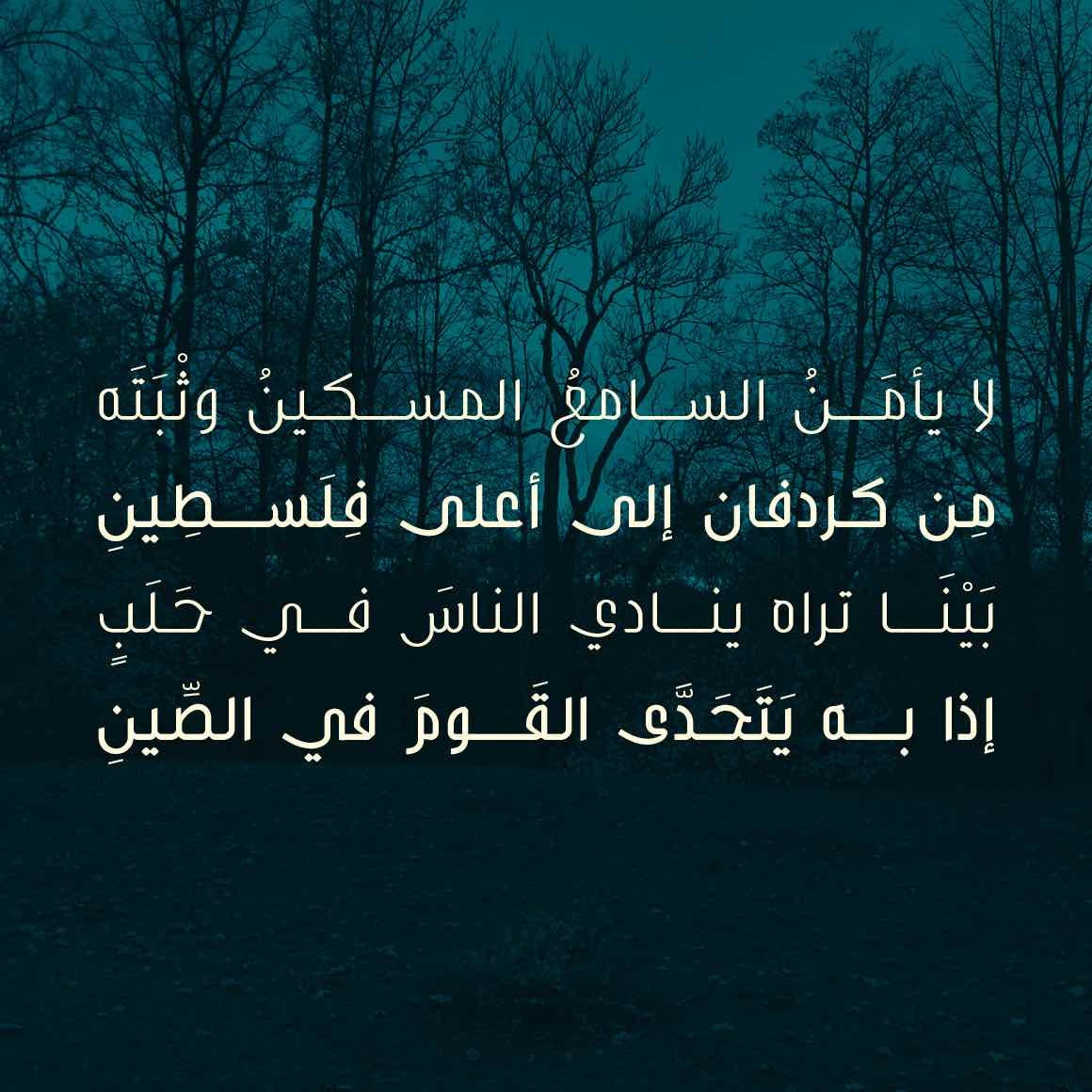 Bareeq - Arabic Typeface - Etsy