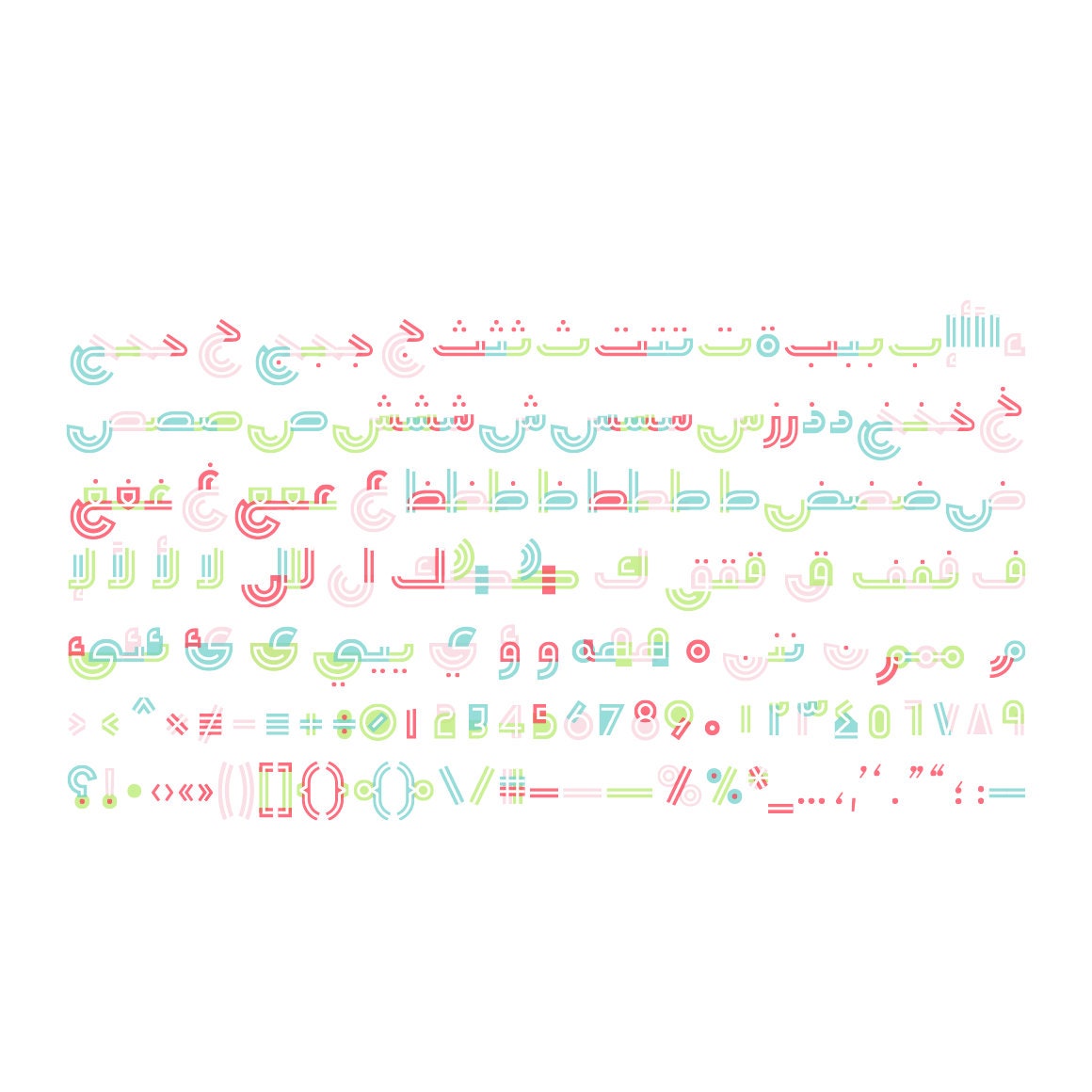 Talween Arabic Color Font arabic Font, Islamic Calligraphy, Arabic ...