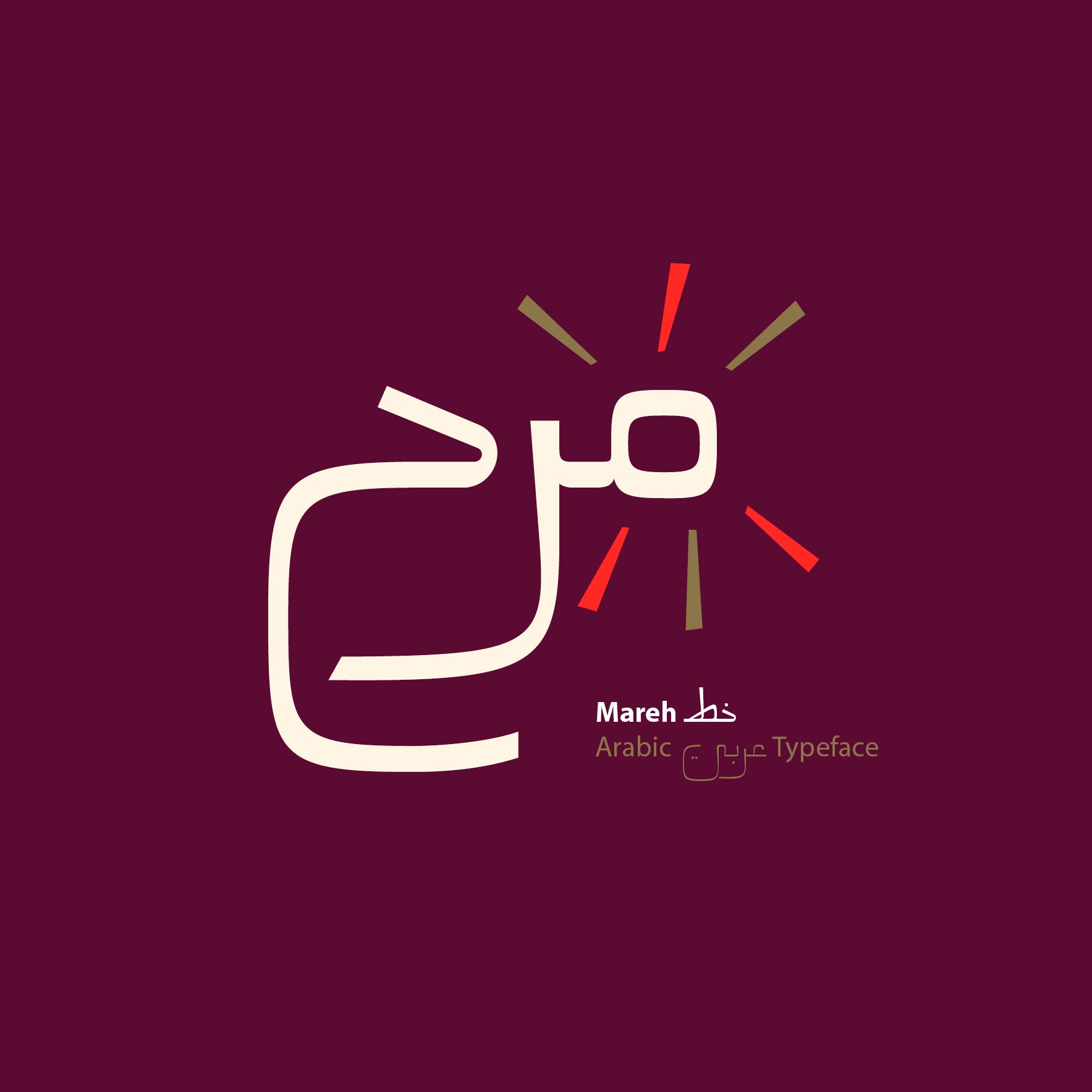 Mareh - Arabic Typeface - Etsy