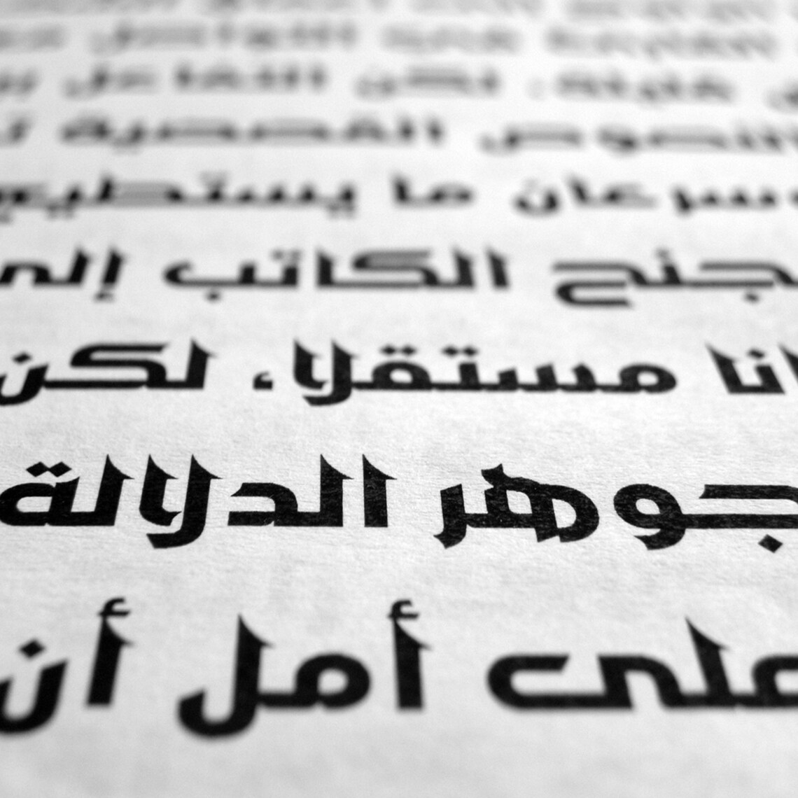 Jazeel Arabic Font arabic Calligraphy Font Islamic - Etsy