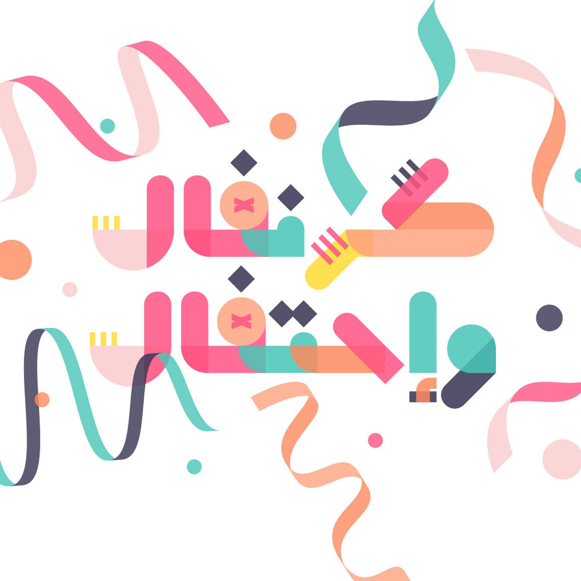 Tashkeel arabic Color Font, Arabic Calligraphy Font, Islamic ...