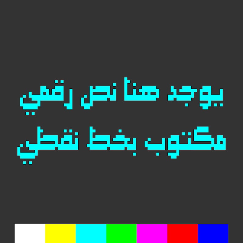 Paxalah Arabic Font خط عربي arabic Calligraphy, Islamic Calligraphy ...