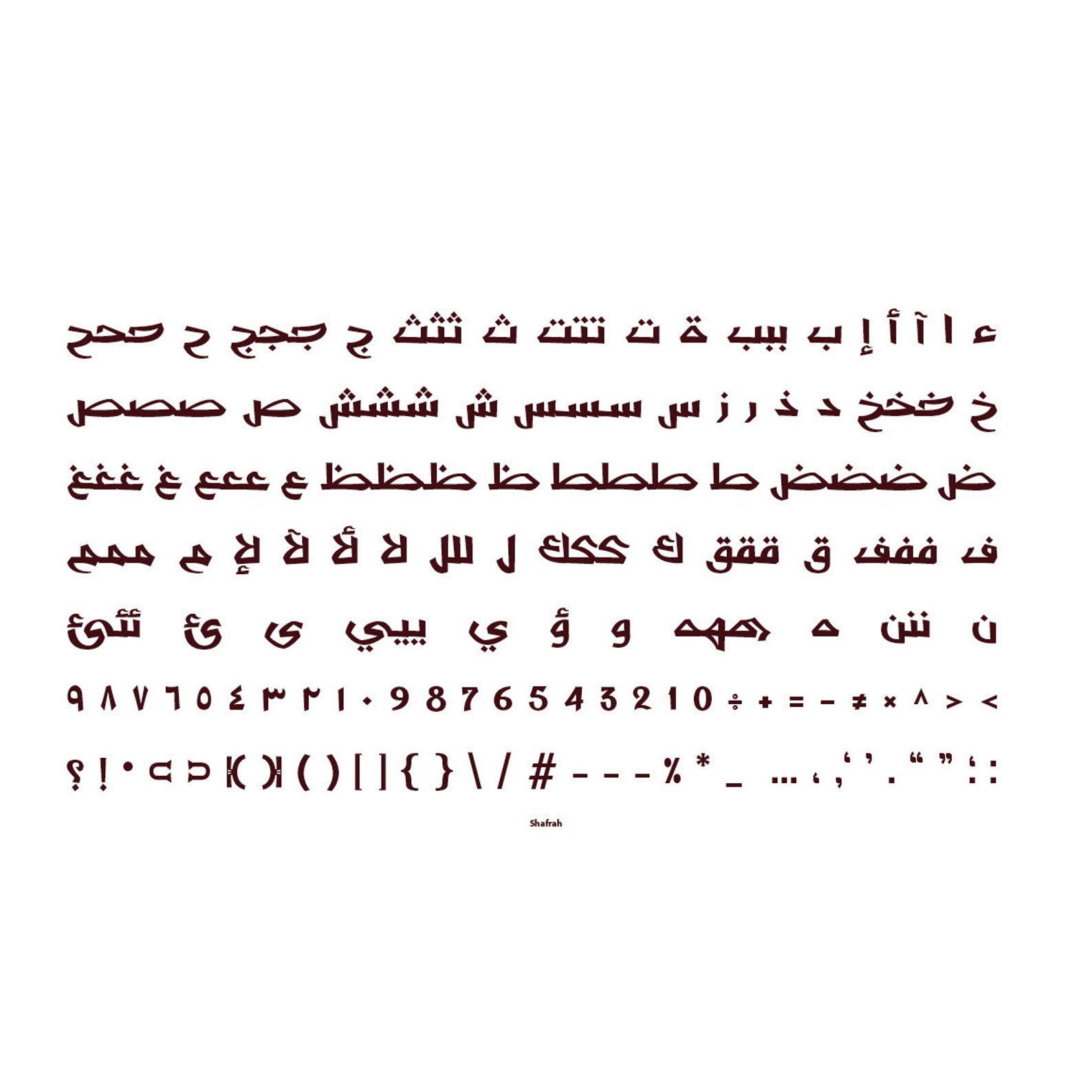 Shafrah Arabic Font arabic Calligraphy Font, Islamic Calligraphy Arabic ...