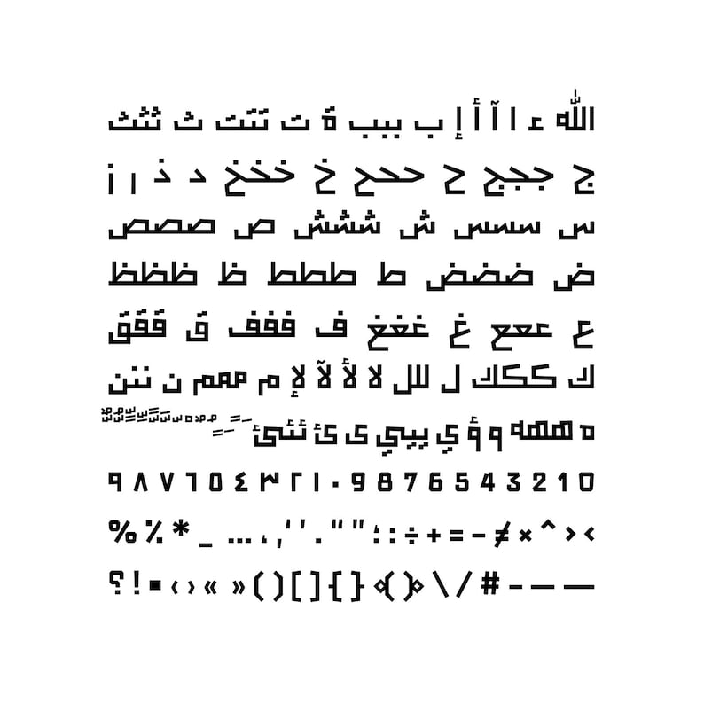 Noqoush - Arabic Font - Etsy