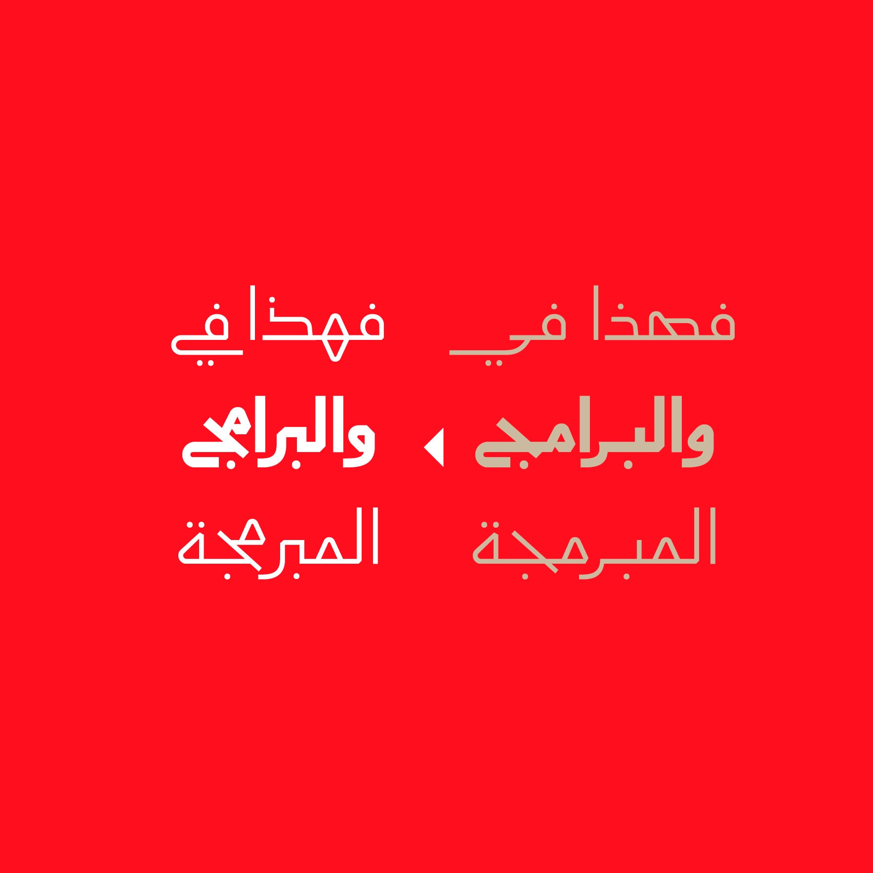 Aaber Arabic Typeface خط عربي, Islamic Calligraphy, Arabic Letters ...