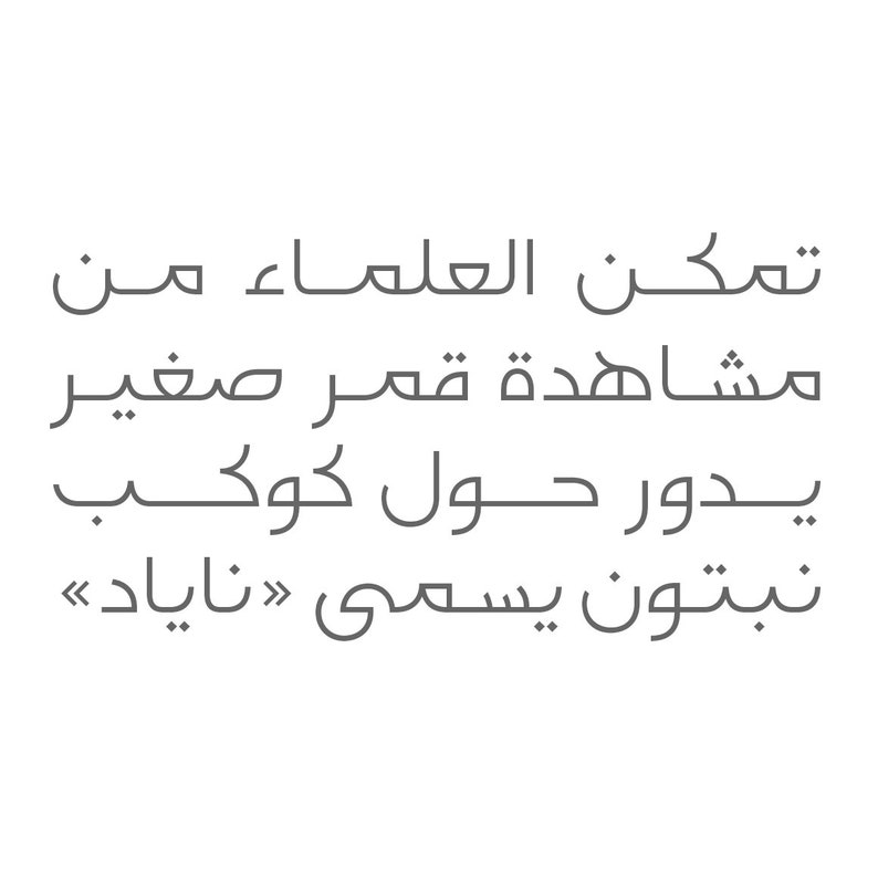 Falak Arabic Font arabic Calligraphy Font, Islamic Calligraphy Arabic ...