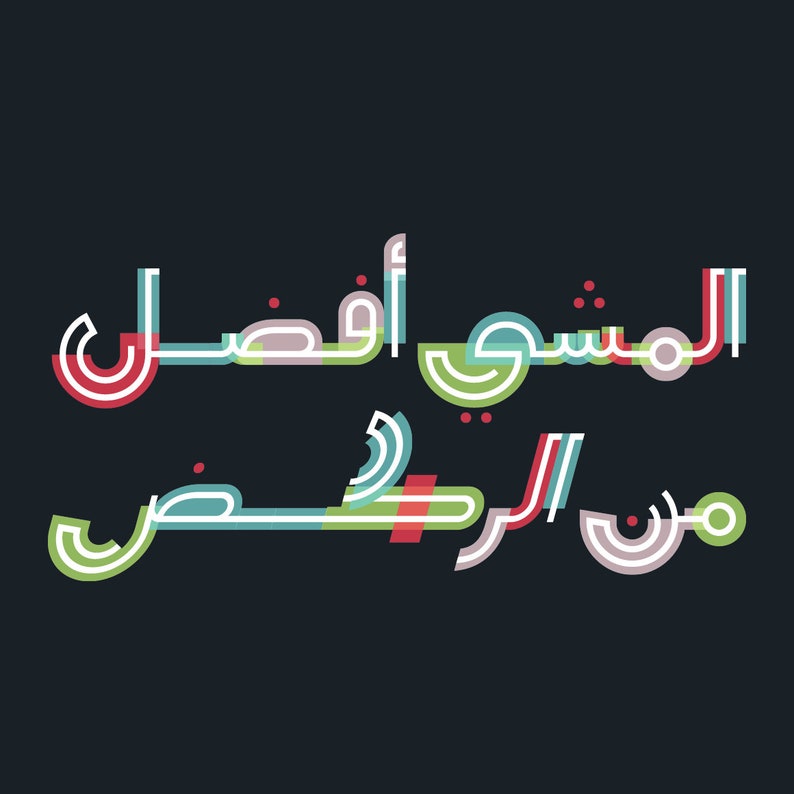 Talween Arabic Color Font arabic Font, Islamic Calligraphy, Arabic ...