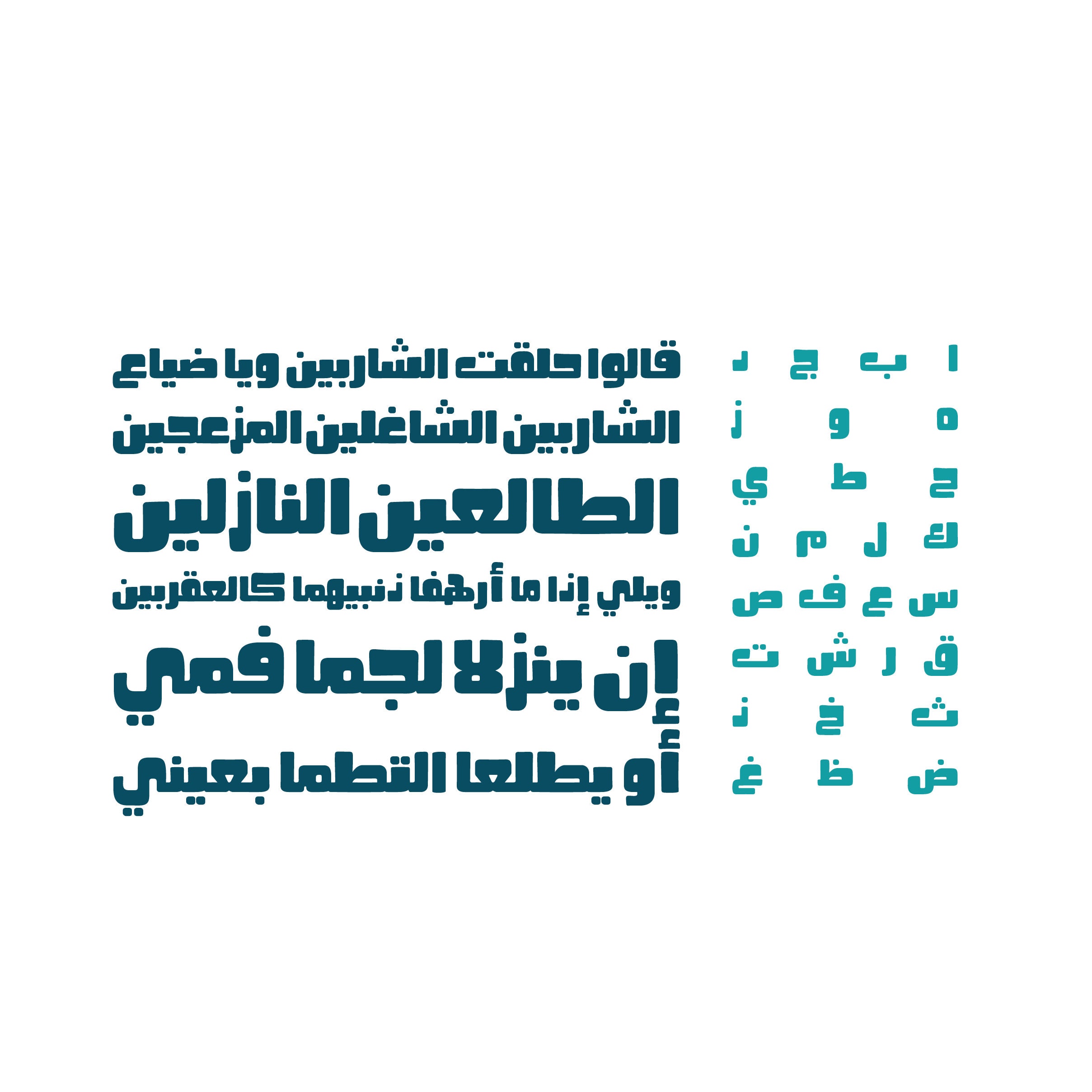 Fokaha - Arabic Font, Arabic Calligraphy Font, Islamic Calligraphy ...