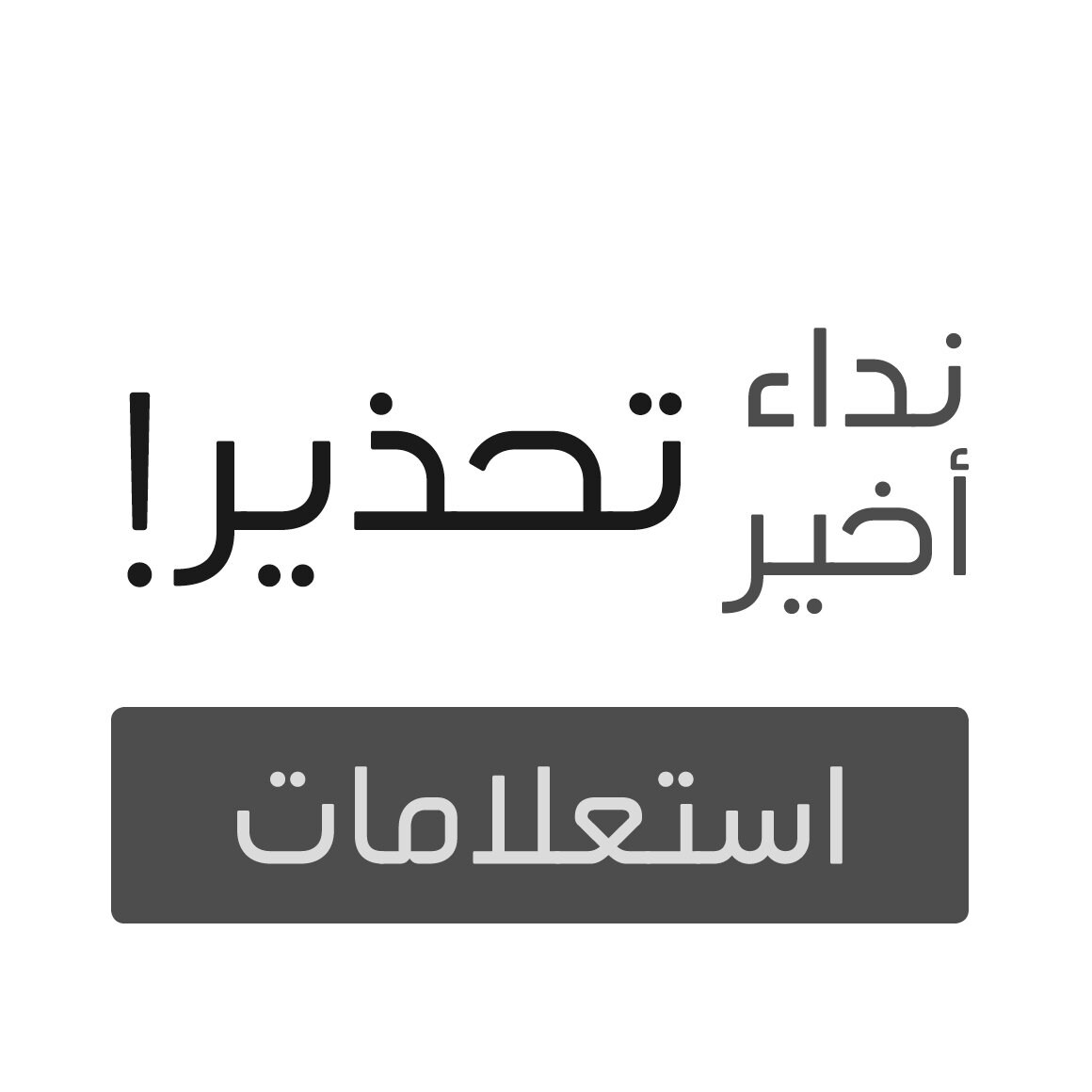 Tasreeh Arabic Font Arabic Calligraphy Font Islamic Etsy Canada tasreeh-arabic-font-arabic-calligraphy-font-islamic-etsy-canada