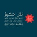 Bareeq - Arabic Typeface - Etsy