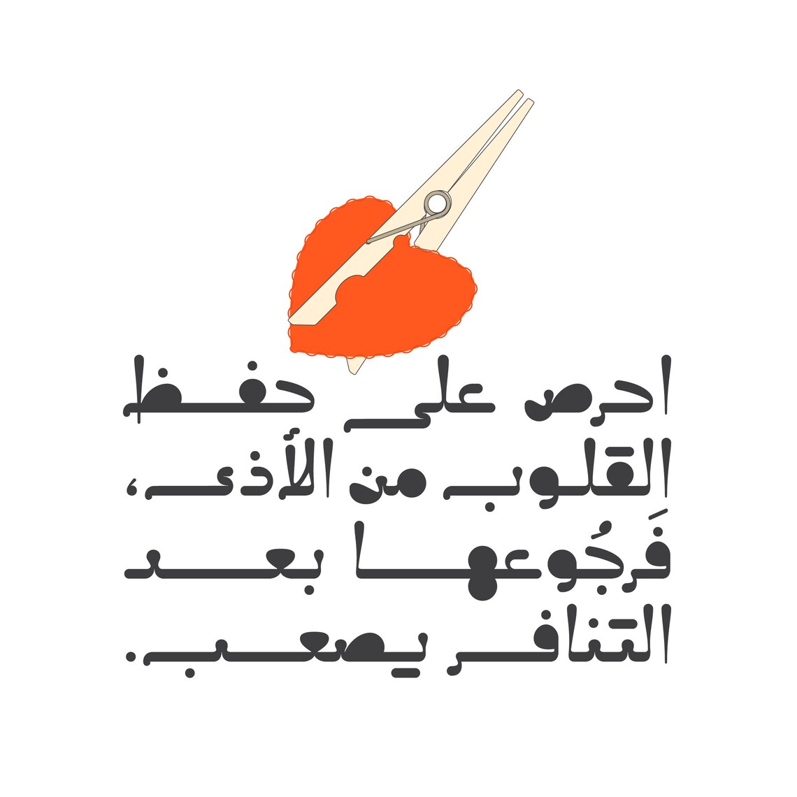 Caricaturey Arabic Font arabic Calligraphy Font Islamic | Etsy