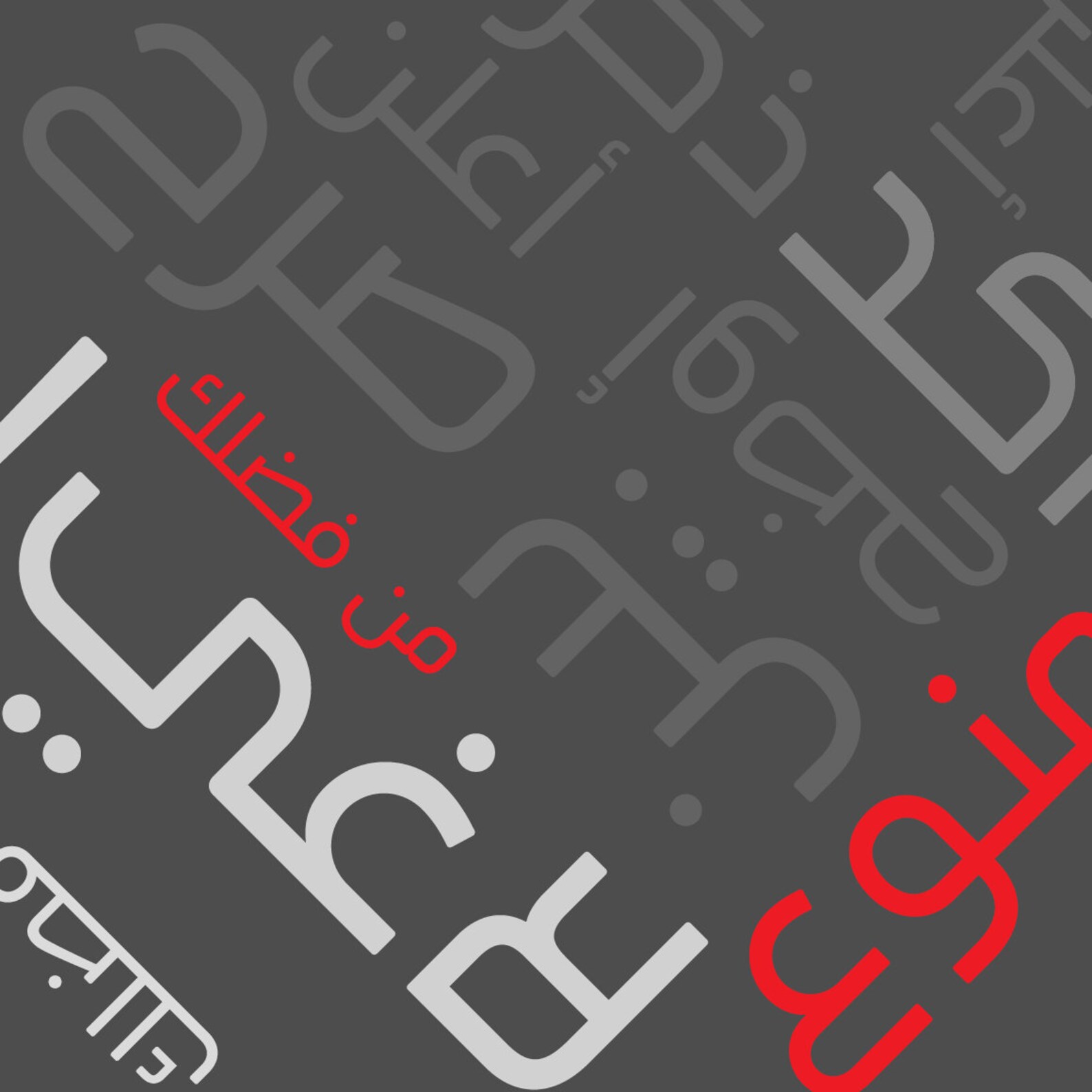 Tasreeh Arabic Font arabic Calligraphy Font Islamic | Etsy