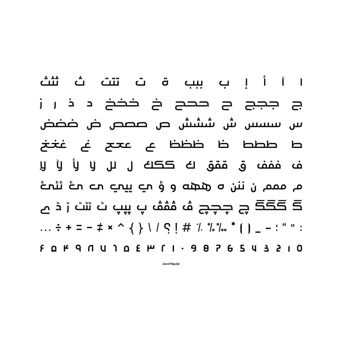 Jazeel Arabic Font arabic Calligraphy Font Islamic - Etsy