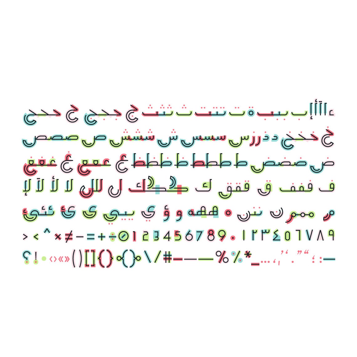 Talween Arabic Color Font arabic Font Islamic Calligraphy | Etsy