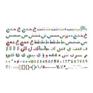 Talween - Arabic Color Font (arabic Font, Islamic Calligraphy, Arabic ...