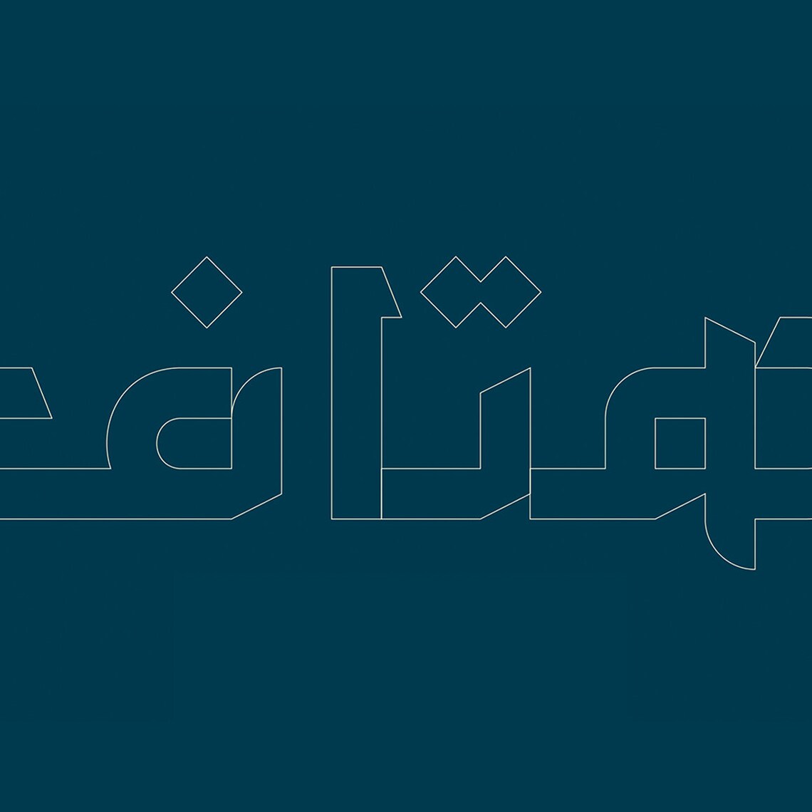 Hetaf Arabic Font arabic Calligraphy Font Islamic - Etsy